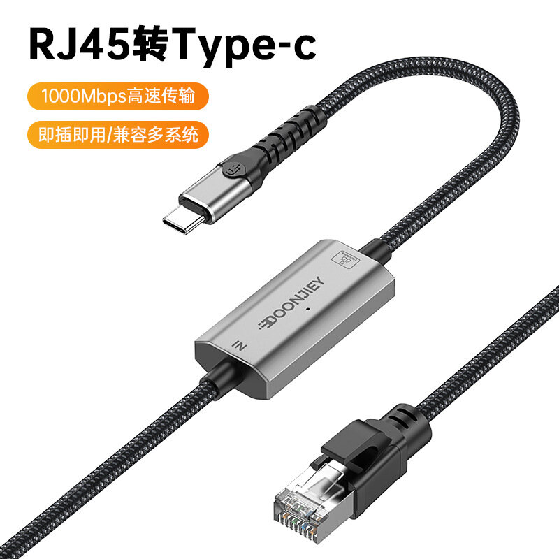 Сетевой кабель, 5 м, TYPE C, гигабитный