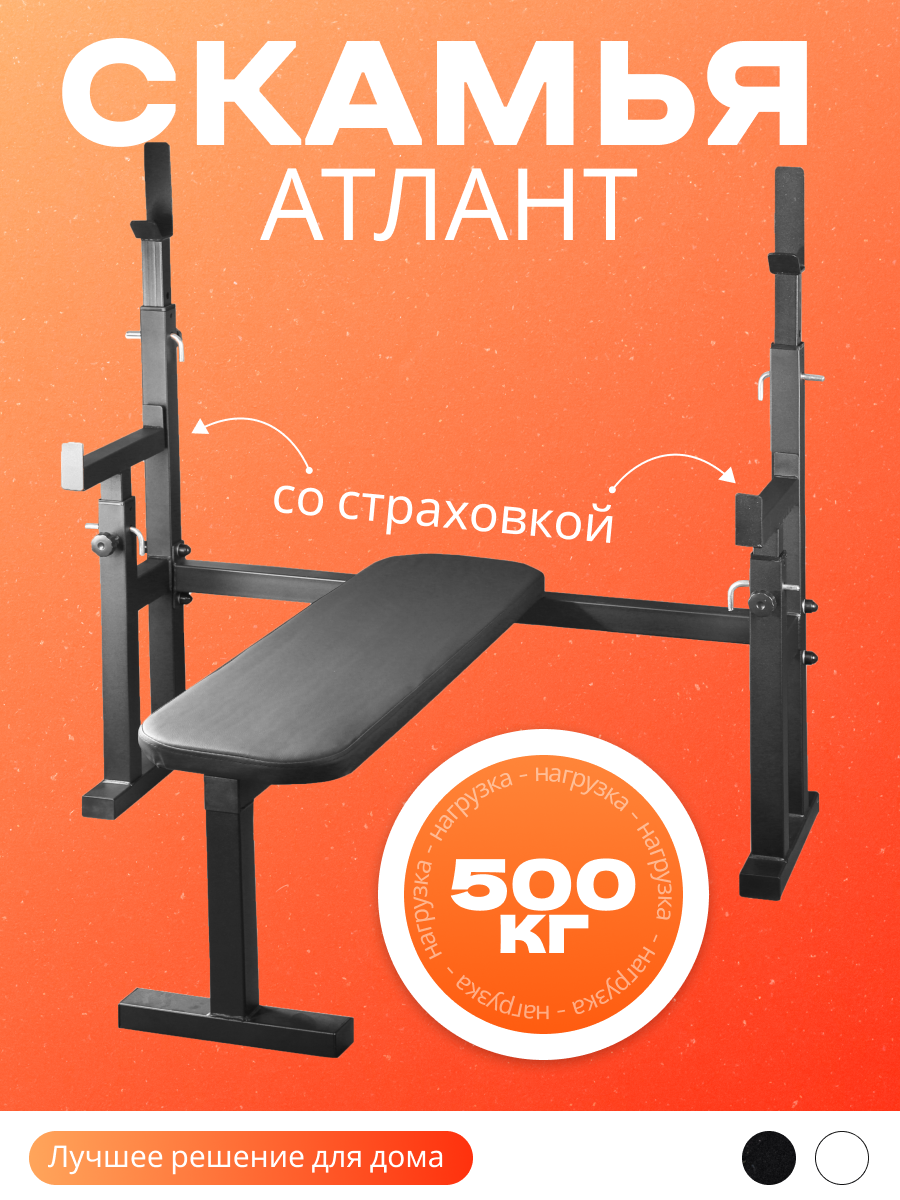 Скамья со стойками неотделимая "Атлант"