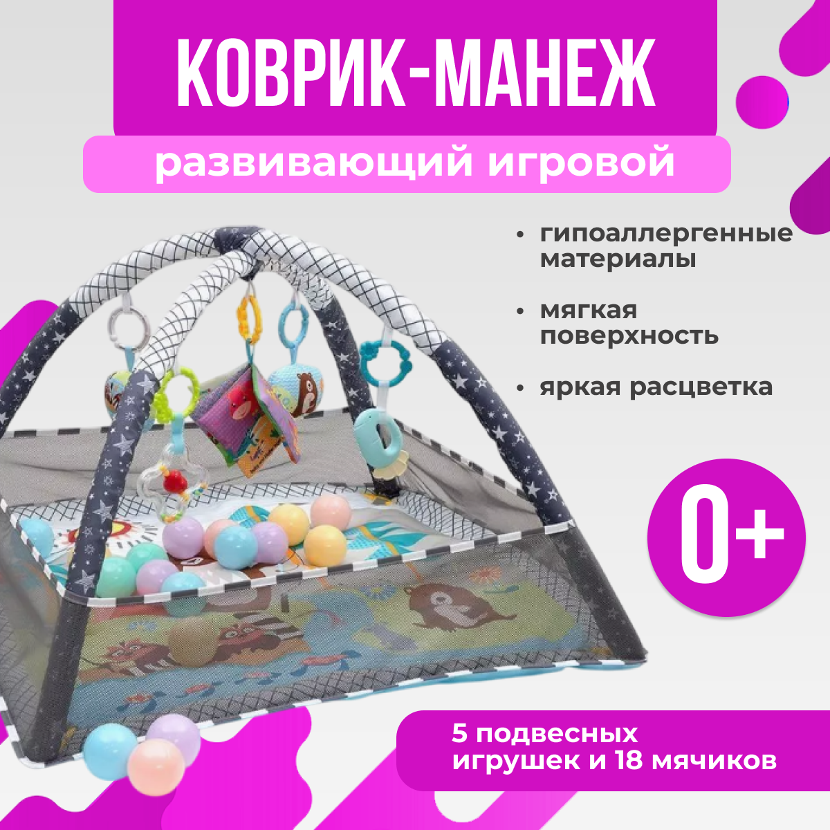Коврик-манеж, 2 в 1, для малышей, с бортиками, шуршащий, с шариками, развивающие игрушки