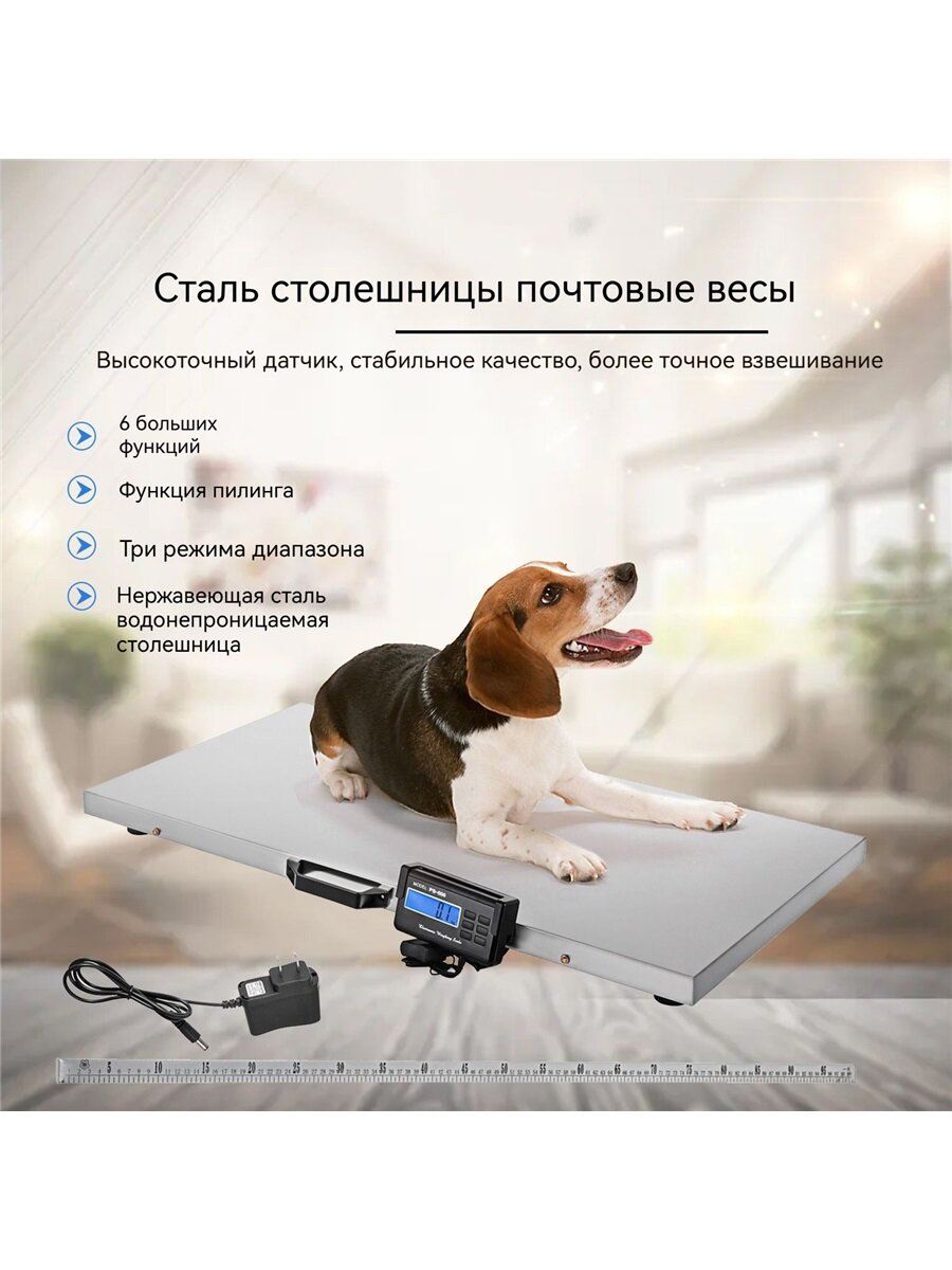 Весы для животных, автоматические, с вакуумно-люминесцентным дисплеем, до 500 кг