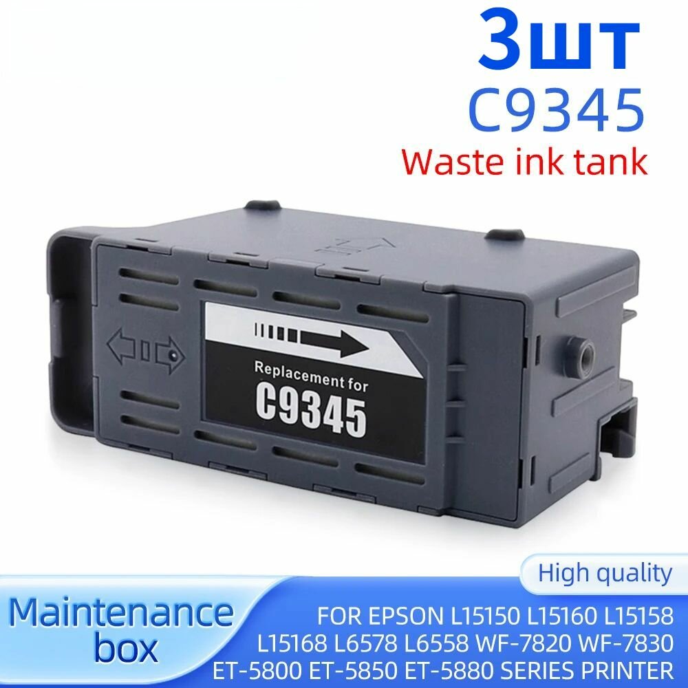 3X C12C934591 Ёмкость Отработанных Чернил Абсорбер С Чипом C9345 Для Epson L11160, L15150 И Др.