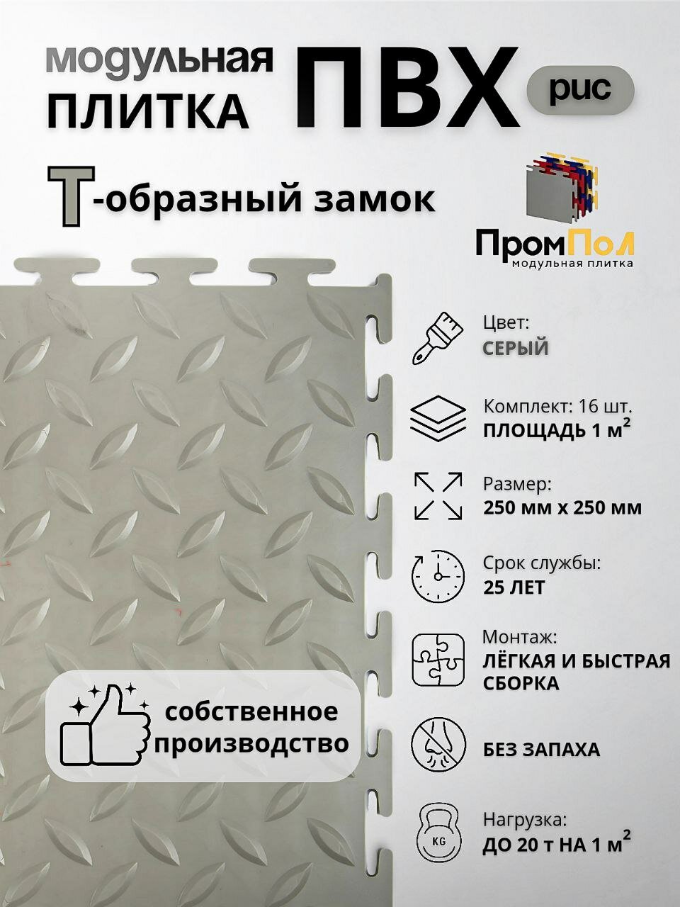 Модульная плитка ПВХ на пол (серая, фактура "рис" )