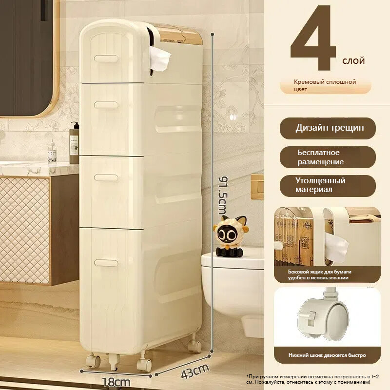 Шкаф-пенал для ванной, напольный узкий шкафчик в ванную и туалет, 18х43х54.5 см