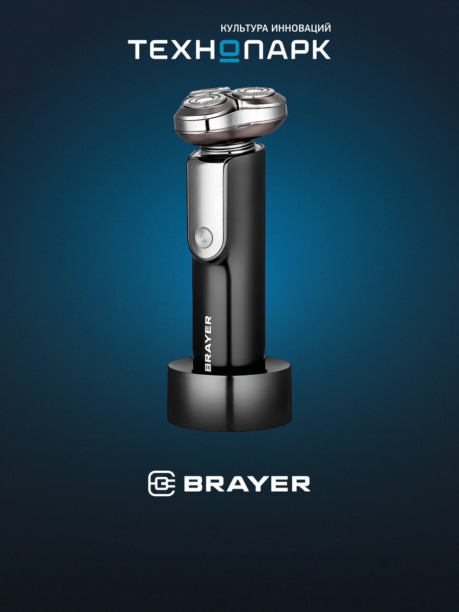 Электробритва мужская Brayer BR3601