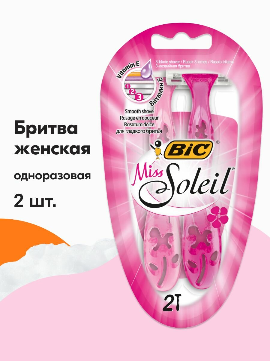 Женская бритва=v=