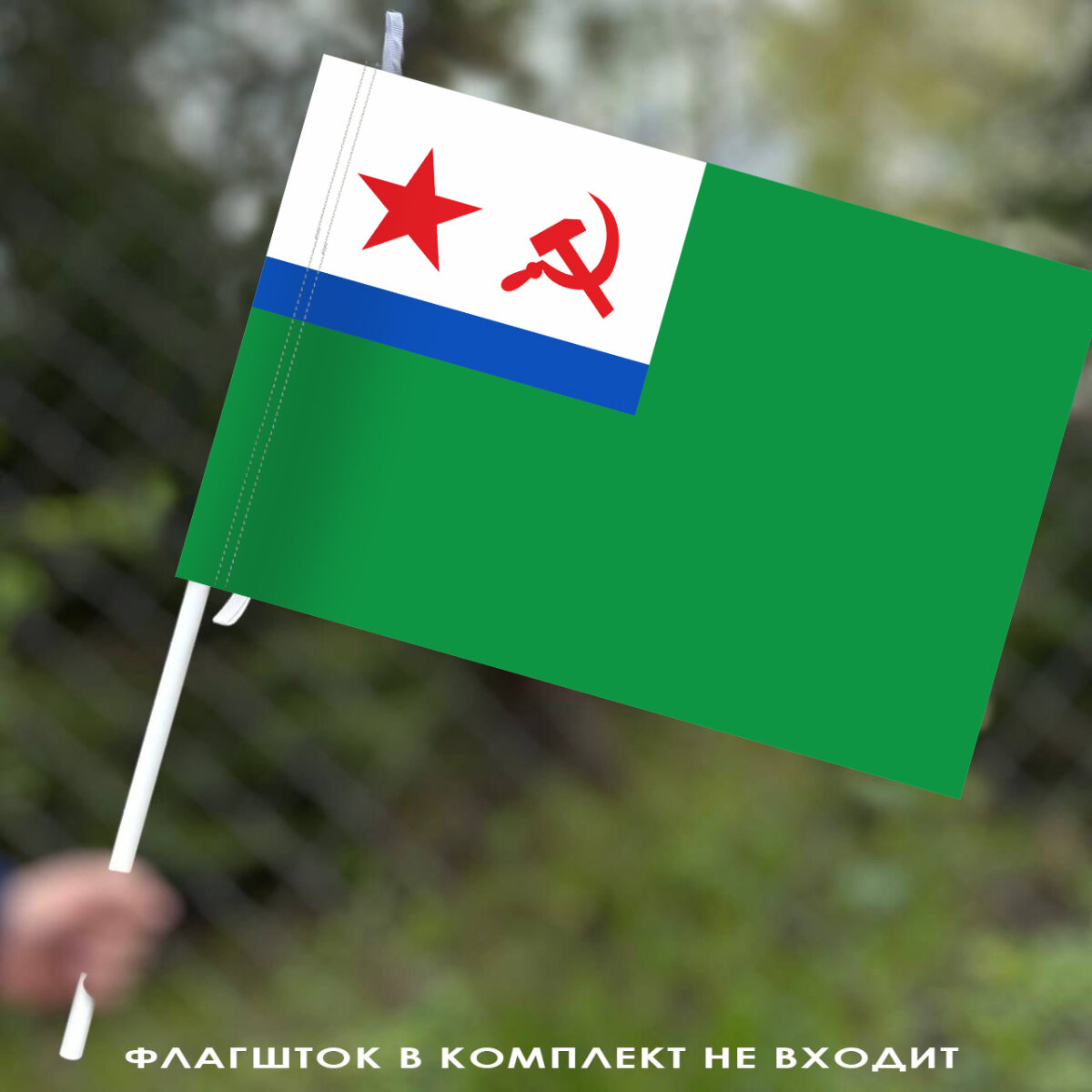 Флаг Военпро "Морчасти Погранвойск", размер 40x60 см, материал полиэфирный шелк