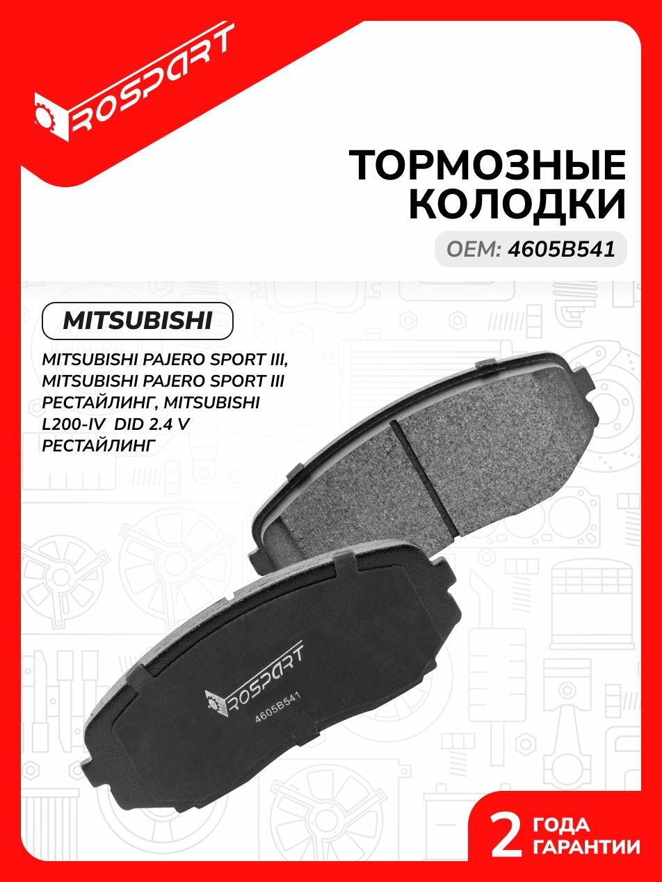 4605b541 колодки тормозные — купить по низкой цене на Яндекс Маркете