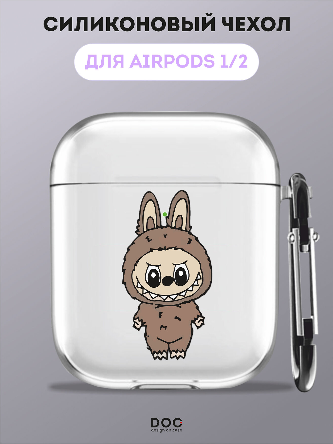 Чехол DesignOnCase на AirPods 1/2 с принтом Коричневый лабубу