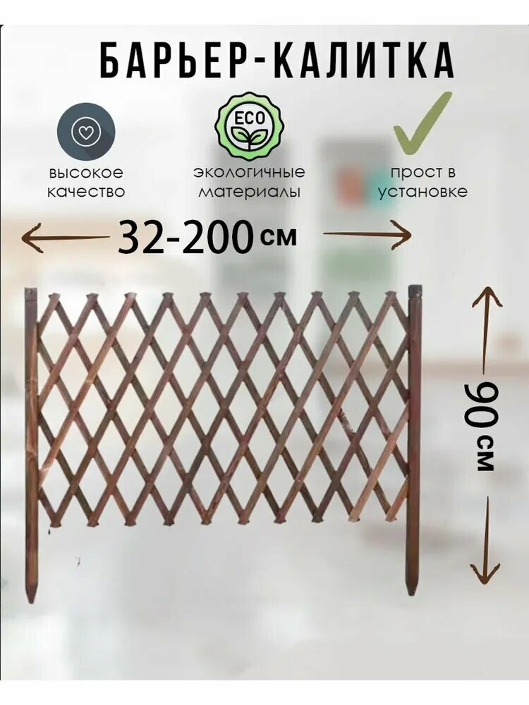 Деревянный забор, экологичный, 2 м, коричневый, пружинный механизм, быстроразборный