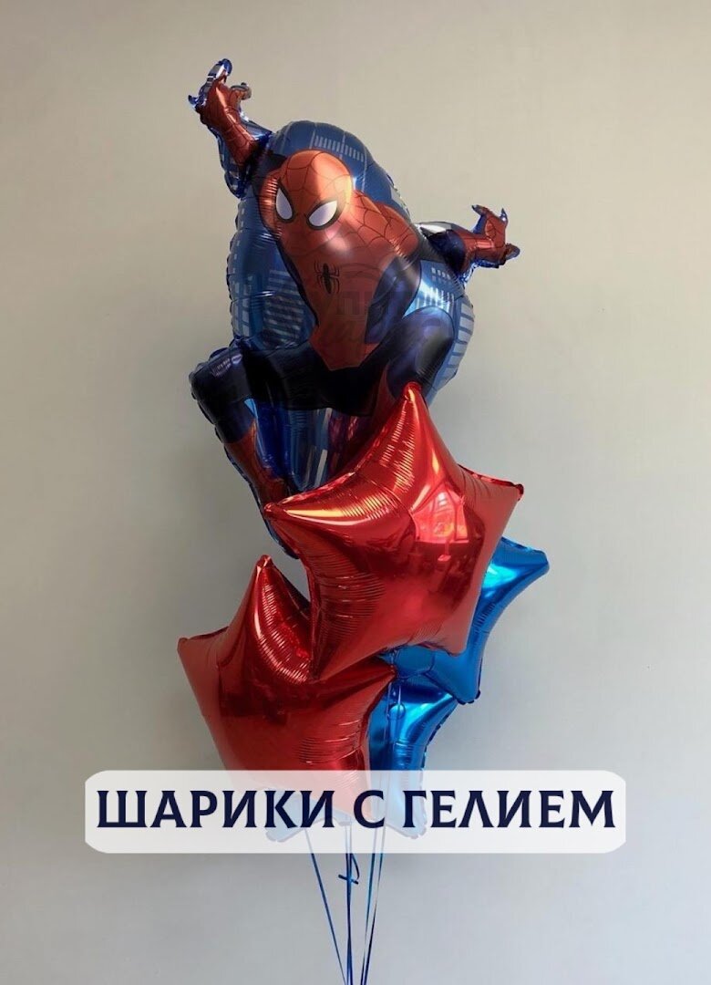 Воздушные шары с гелием, шарики воздушные "Мульт. герои" №2809