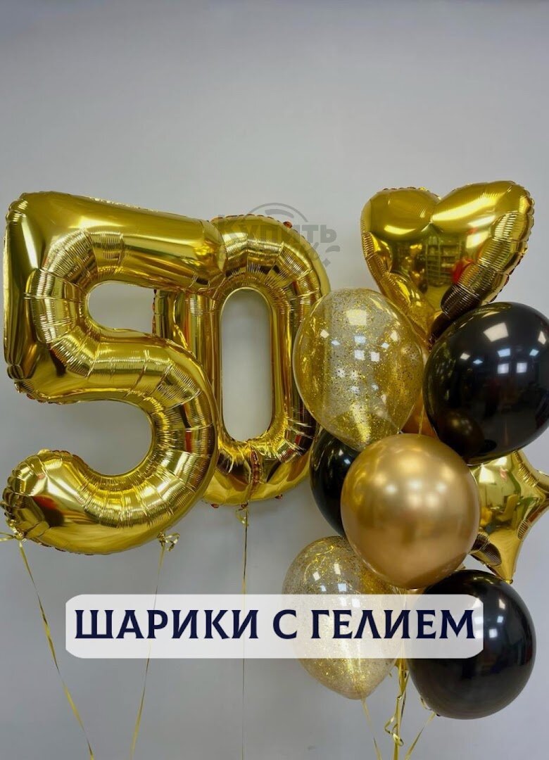 Воздушные шары с гелием, шарики воздушные "Для мужчины" №1908