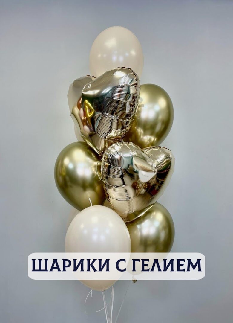 Воздушные шары с гелием, шарики воздушные "Для девушки" №2052