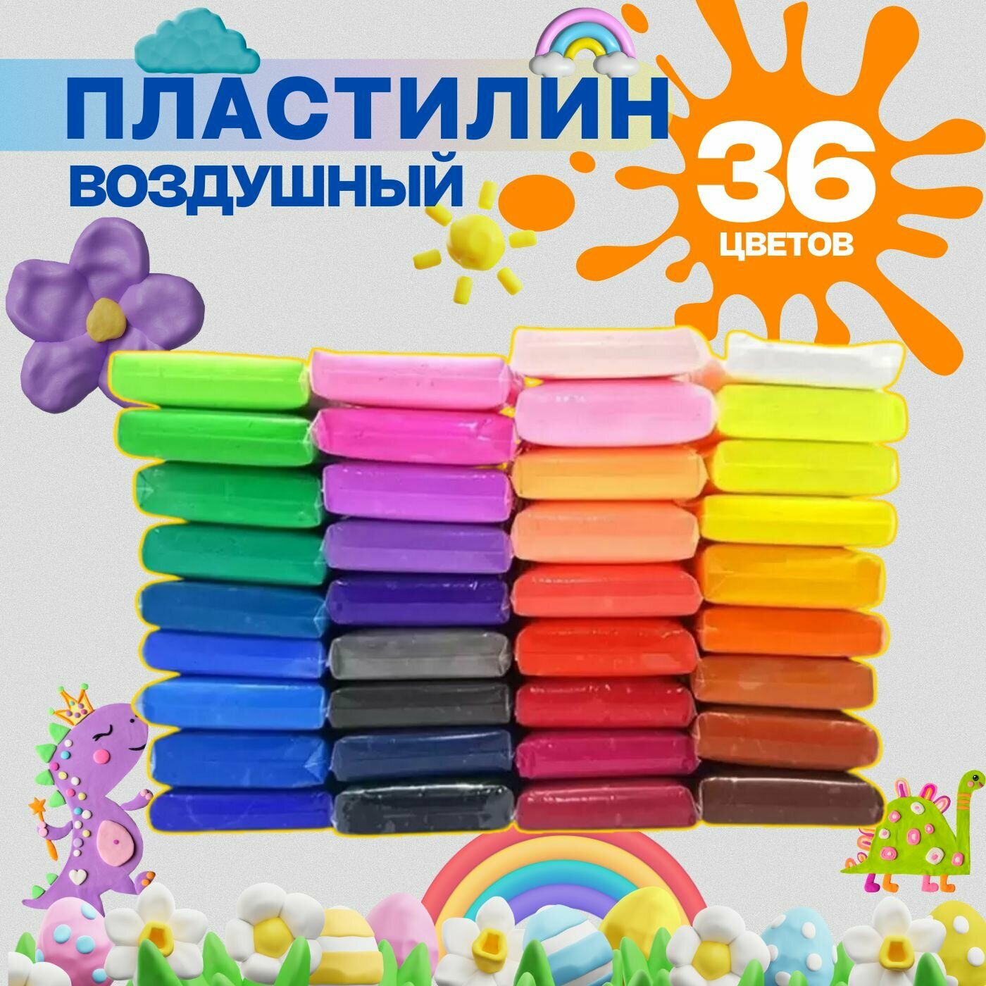 Пластилин воздушный