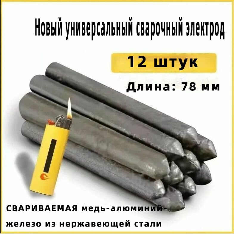 Низкотемпературный универсальный паяльный карандаш герметик