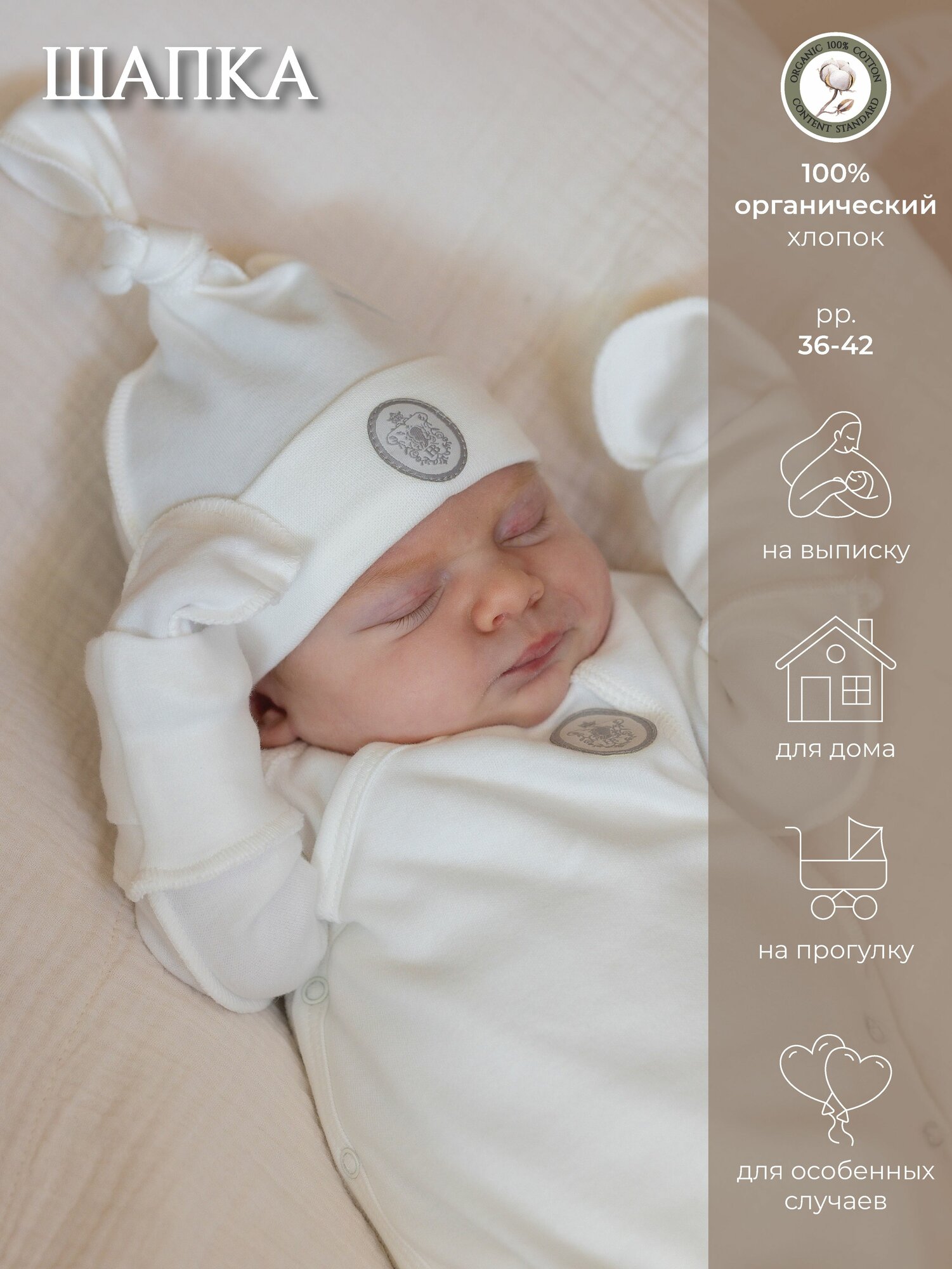 Шапка-бини Базовая коллекция для детей