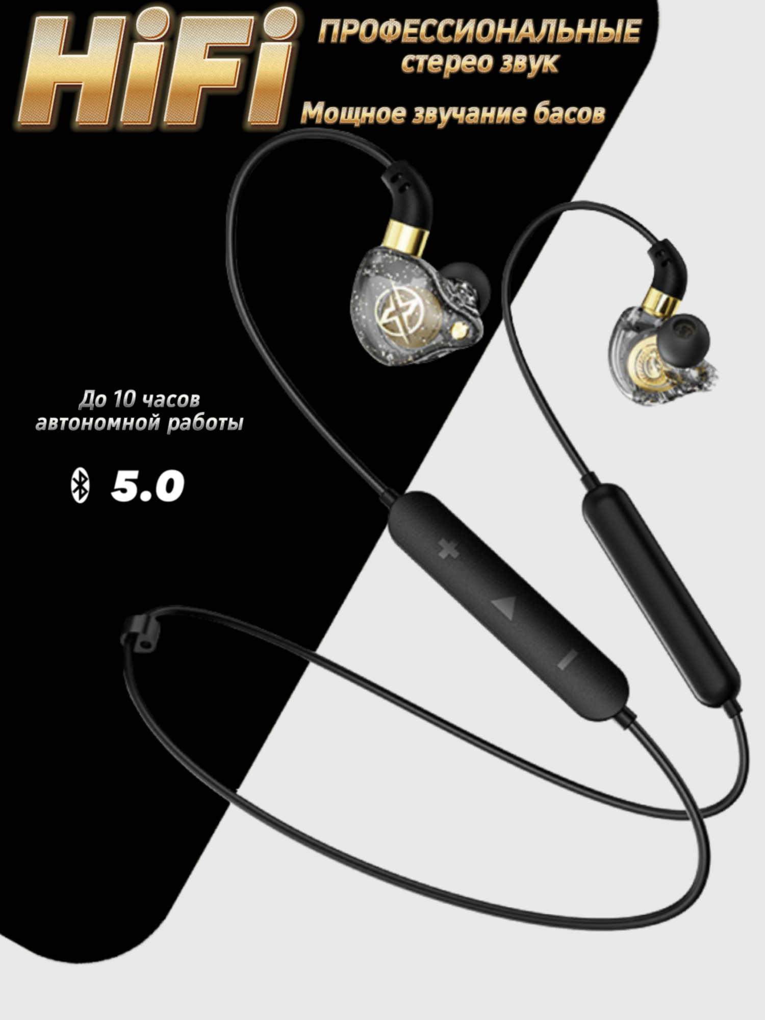 Беспроводные наушники BX-02. Блютуз Bluetooth 5.0. Для iOS / Android. / Звонки, музыка, игры. цвет черный с золотом.