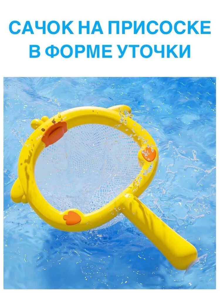 Светящиеся игрушки для ванной, набор детских игрушек для купания сетка+6 шт ещё