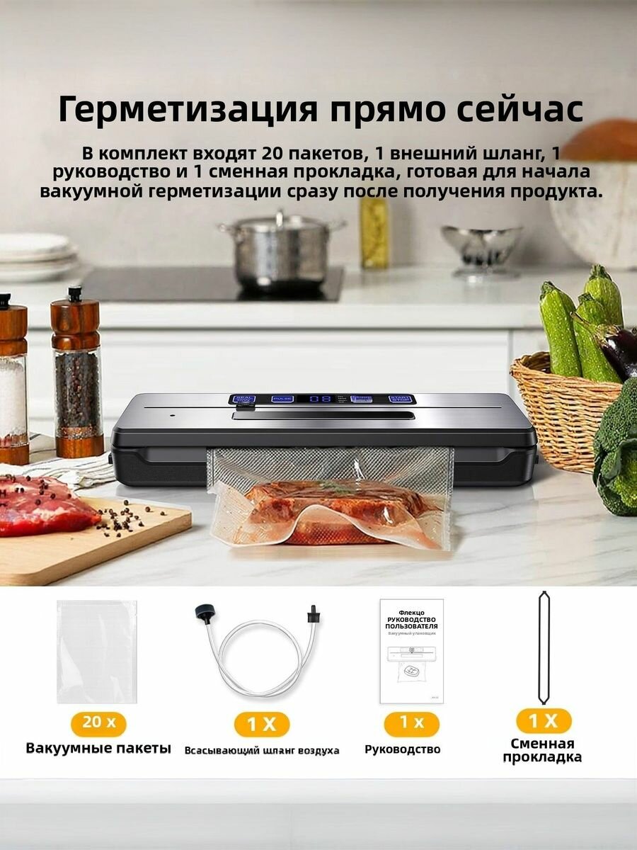 Вакуумный упаковщик