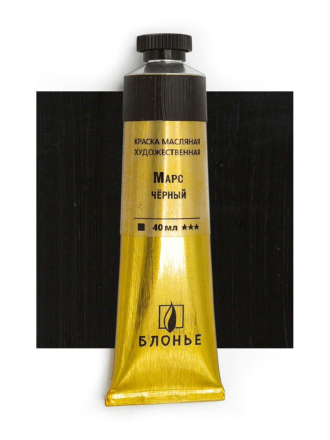 Масляная краска Блонье Марс чёрный 40 мл