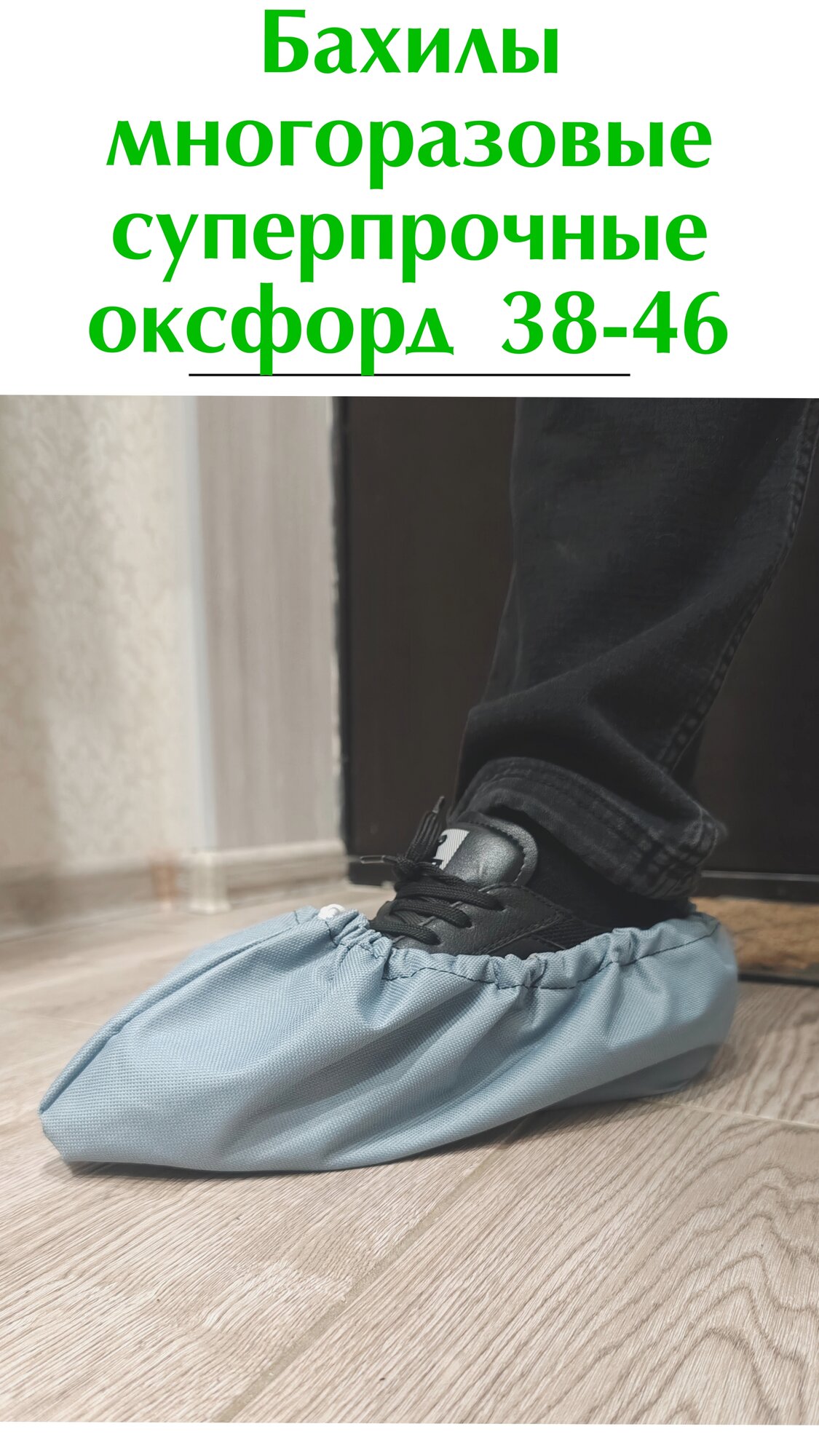 Бахилы многоразовые Оксфорд 38-47 суперпрочные, непромокаемые/экотовар/серые/10 пар