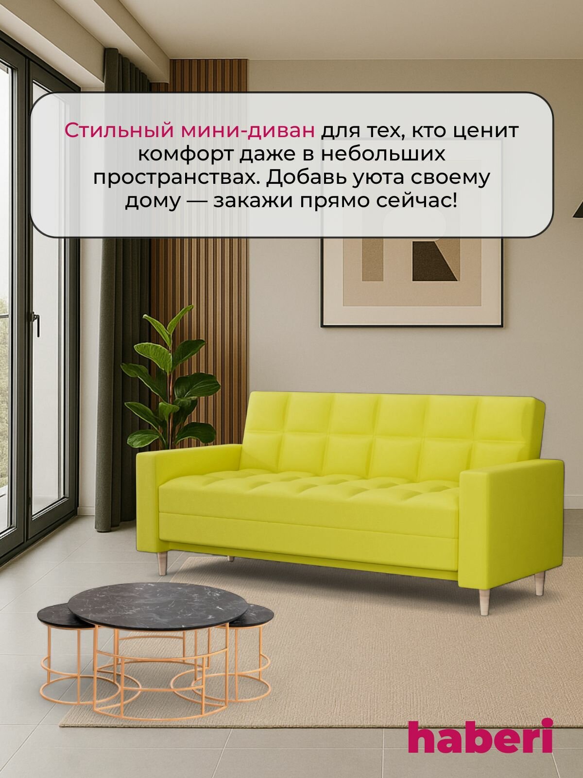 Диван кровать раскладной Хасик, прямой, антивандальная ткань