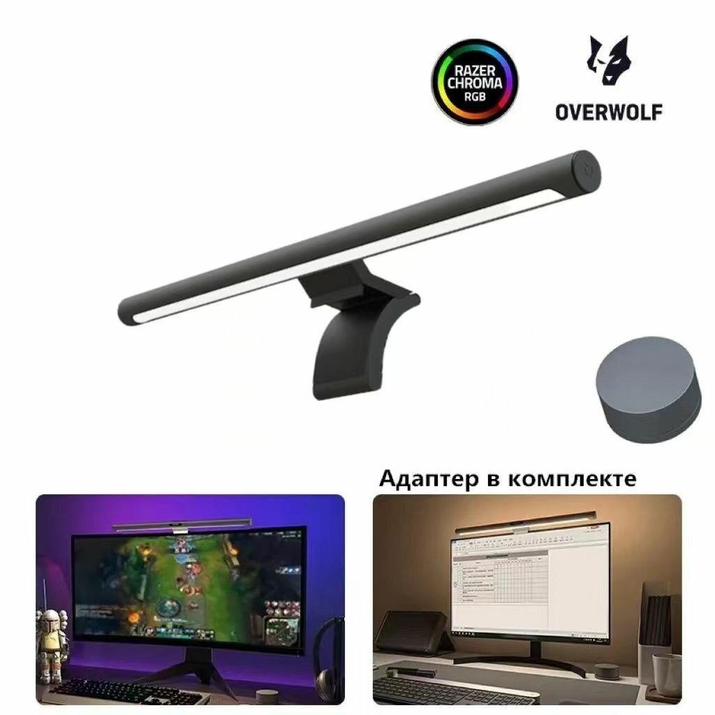 Световая панель для защиты глаз, цветной RGB-умный компьютер + бесплатный адаптер 5 В, 2 А