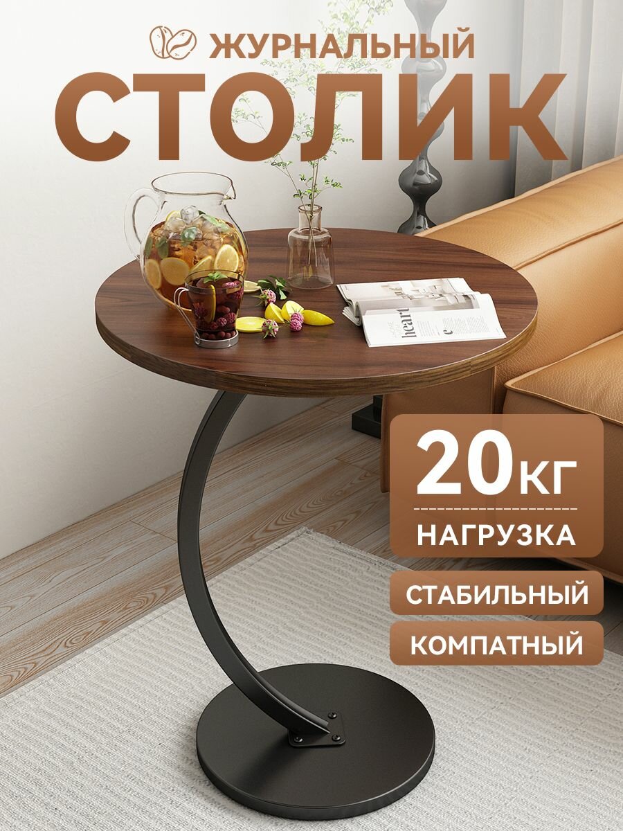 Журнальный стол круглый 40×38×60 см белый на колёсах — маленький кофейный столик для гостиной и прикроватный дома
