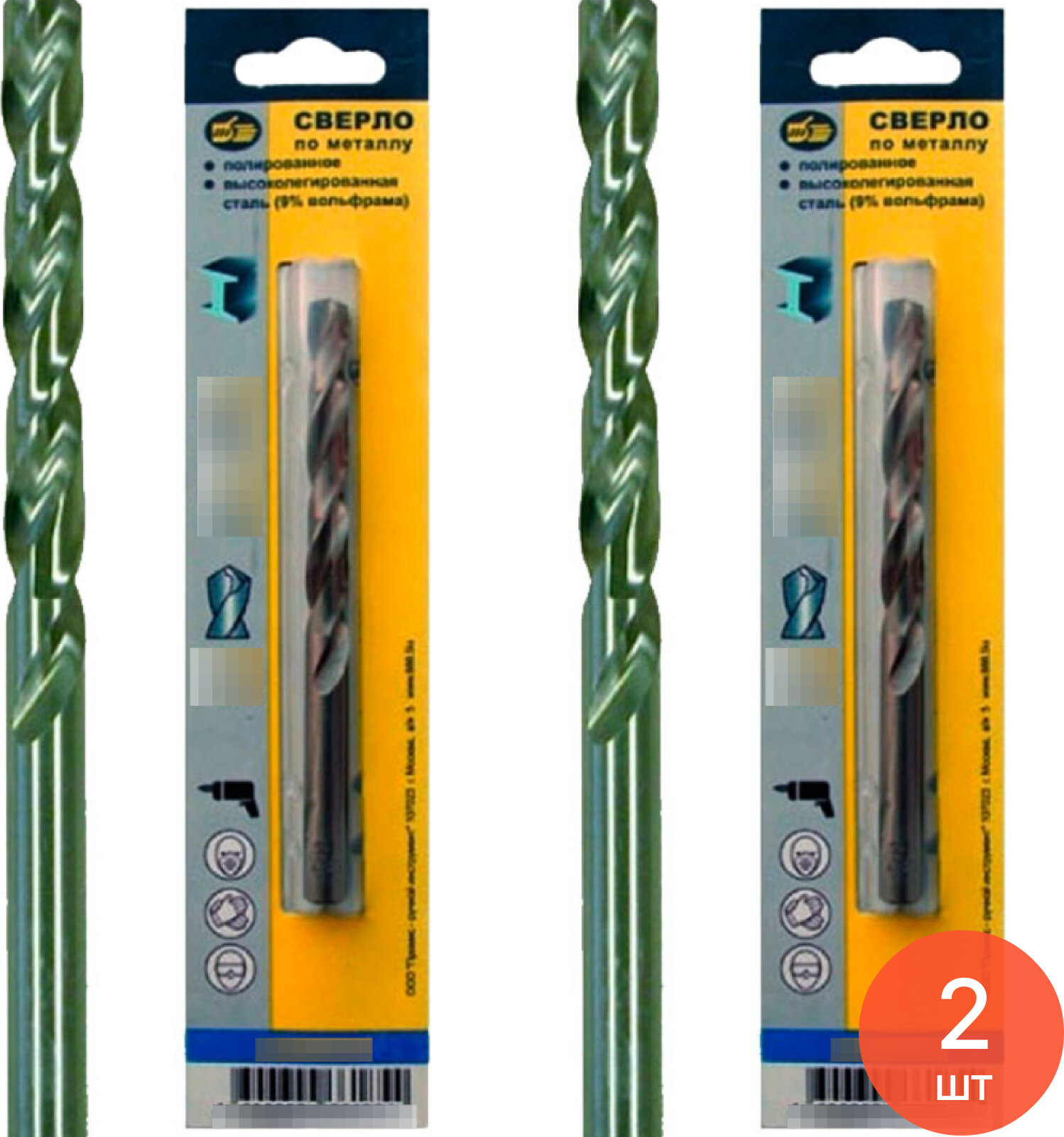 Сверло по металлу 888 спиральное, из быстрорежущей стали HSS, диаметр 11мм, длина 142мм / оснастка (комплект из 2 шт)