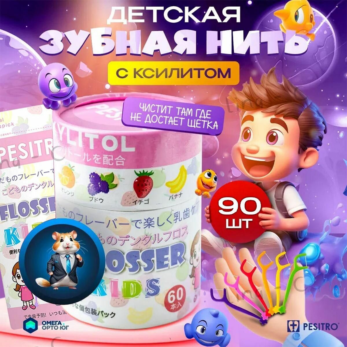 Зубная нить