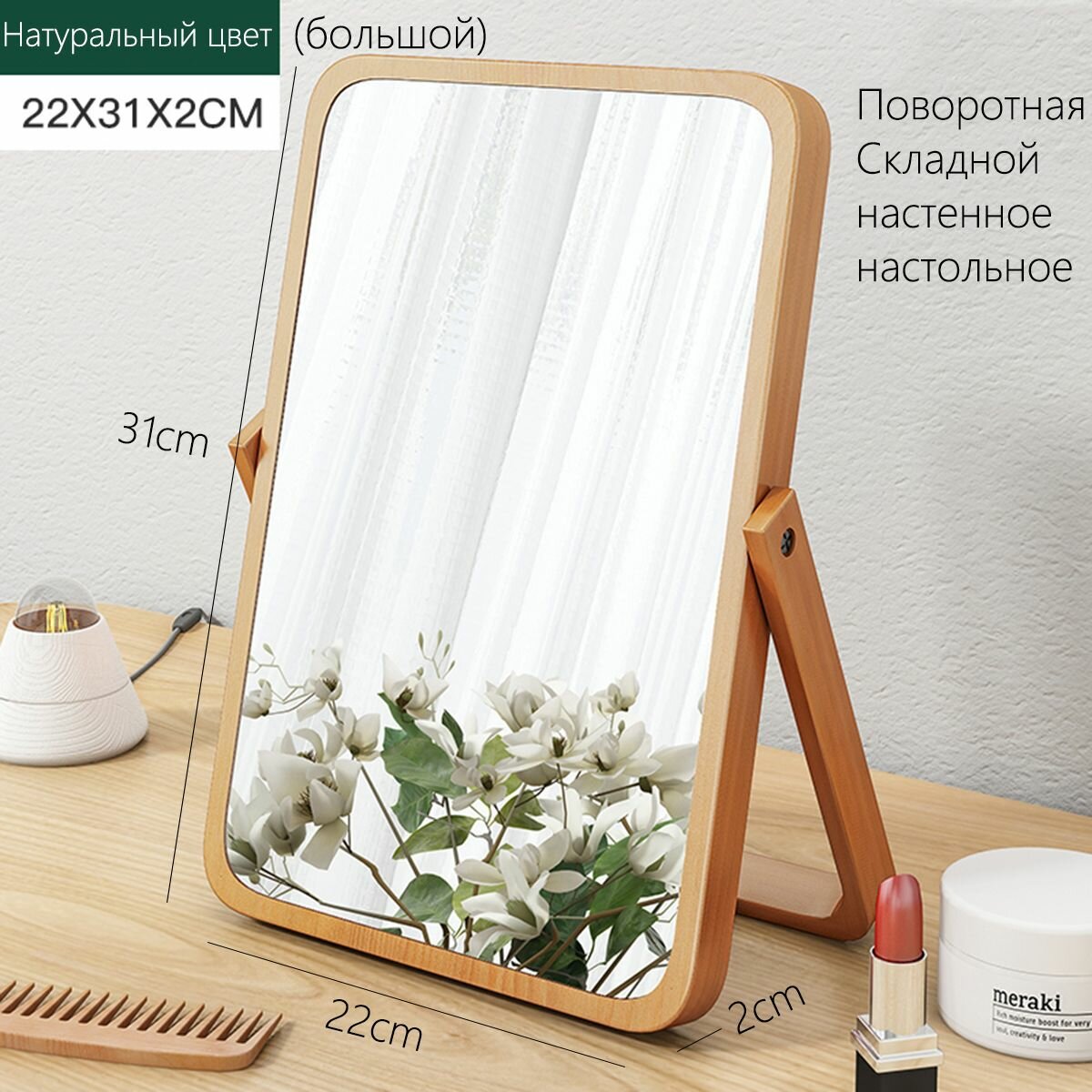 Зеркало интерьерное
