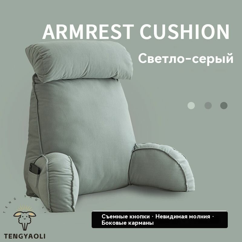 Подушка для чтения, с эффектом против морщин, ткань полиэстер, 40x75 см