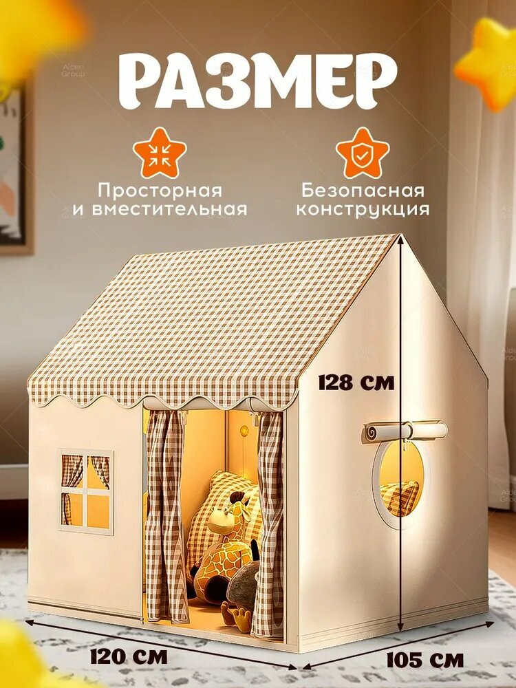 Палатка детская игровая для девочки и мальчика детский домик для детей