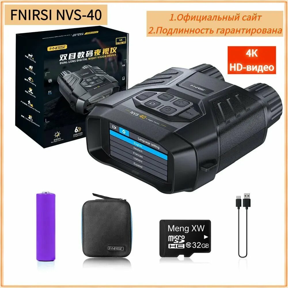 KNOW EASY-Бинокль FNIRSI NVS-40 4K HD