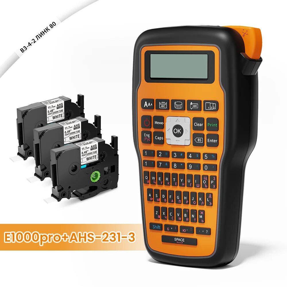 Портативный принтер этикеток MarkDomain E1000PRO Orange-HSE231-3