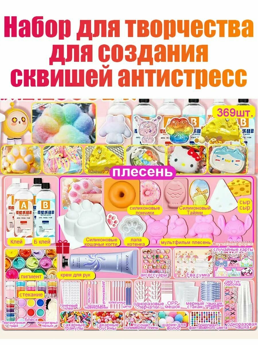 Антистрессовые игрушки для детей и взрослых, DIY кошачьи лапы, Набор самодельных материалов, цветной прозрачный желейный воск,369 аксессуаров