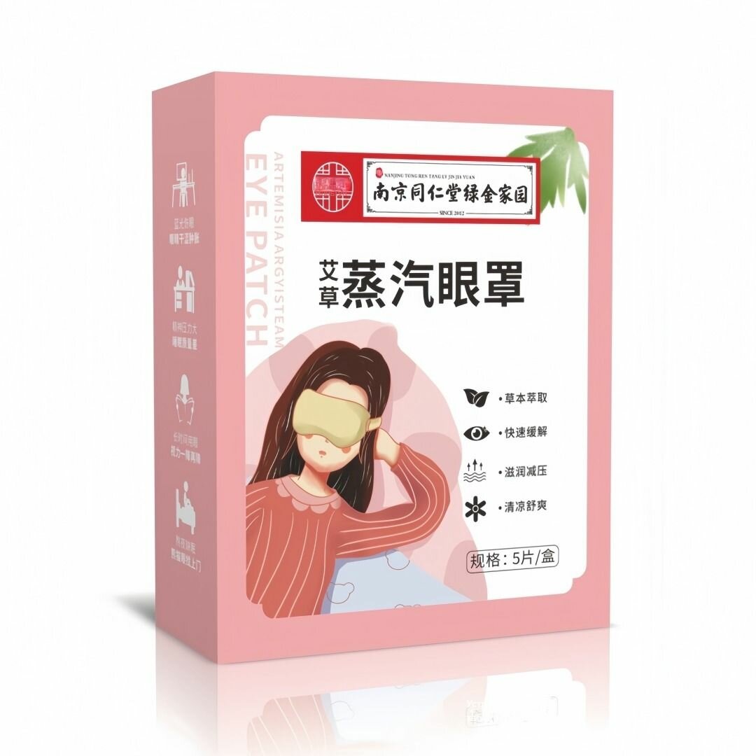 Паровая маска для глаз - устраняет усталость глаз и согревает 10 шт.