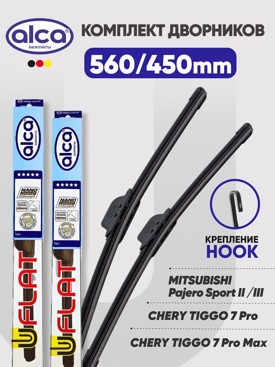 Щетки стеклоочистителей 560/450 мм для TENET T4 / Chery Tiggo 7 PRO (MAX) бескаркасные ALCA U-Flat
