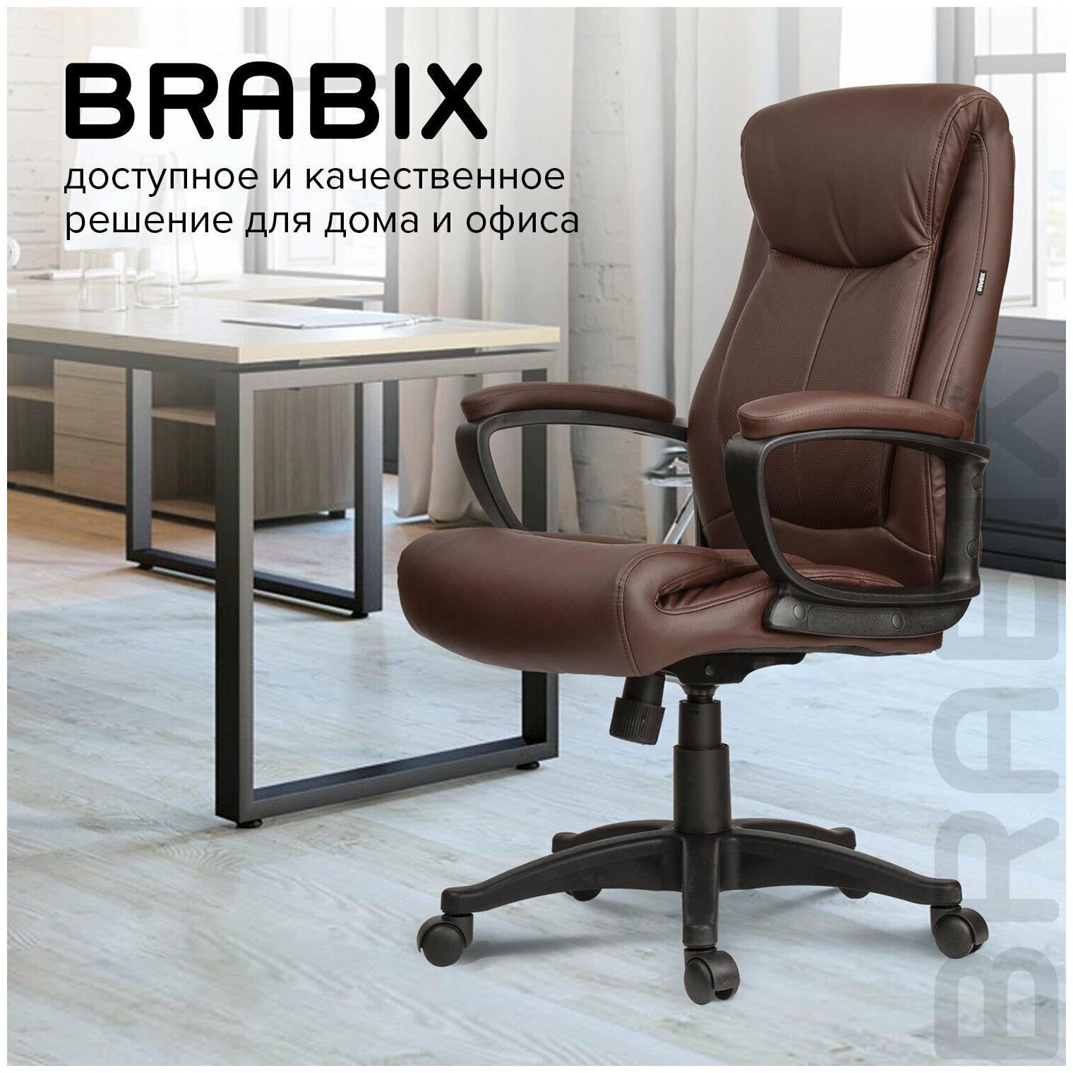 Компьютерное кресло Brabix "Enter EX-511", экокожа, офисное, коричневое