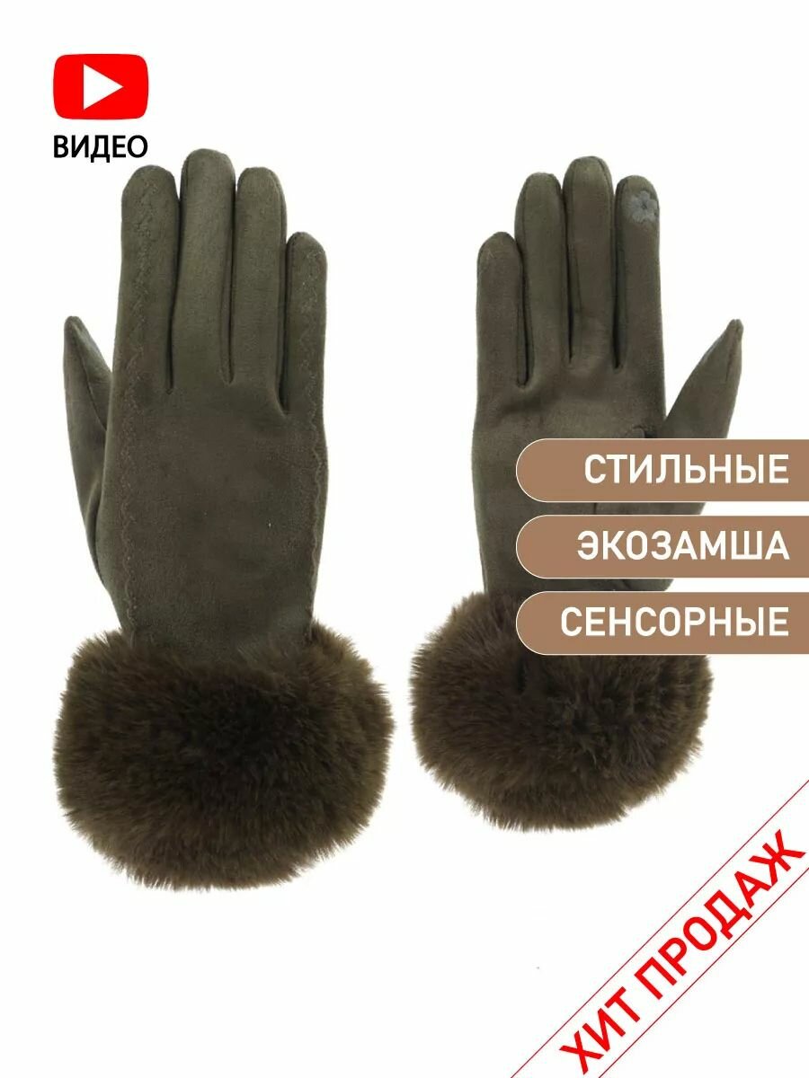 Перчатки Базовая коллекция для женщин