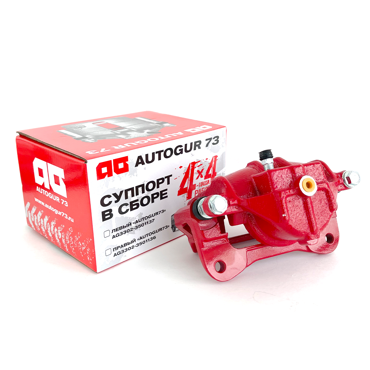 Суппорт (тормоз передний) на автомобили ГАЗ правый красный СПОРТ "Autogur73"