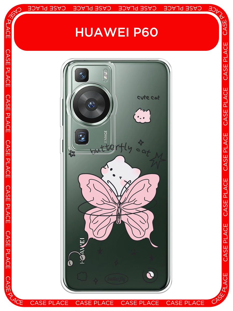 Чехол на Huawei P60/P60 Pro / Хуавей P60/P60 Про с принтом Котик-бабочка, прозрачный