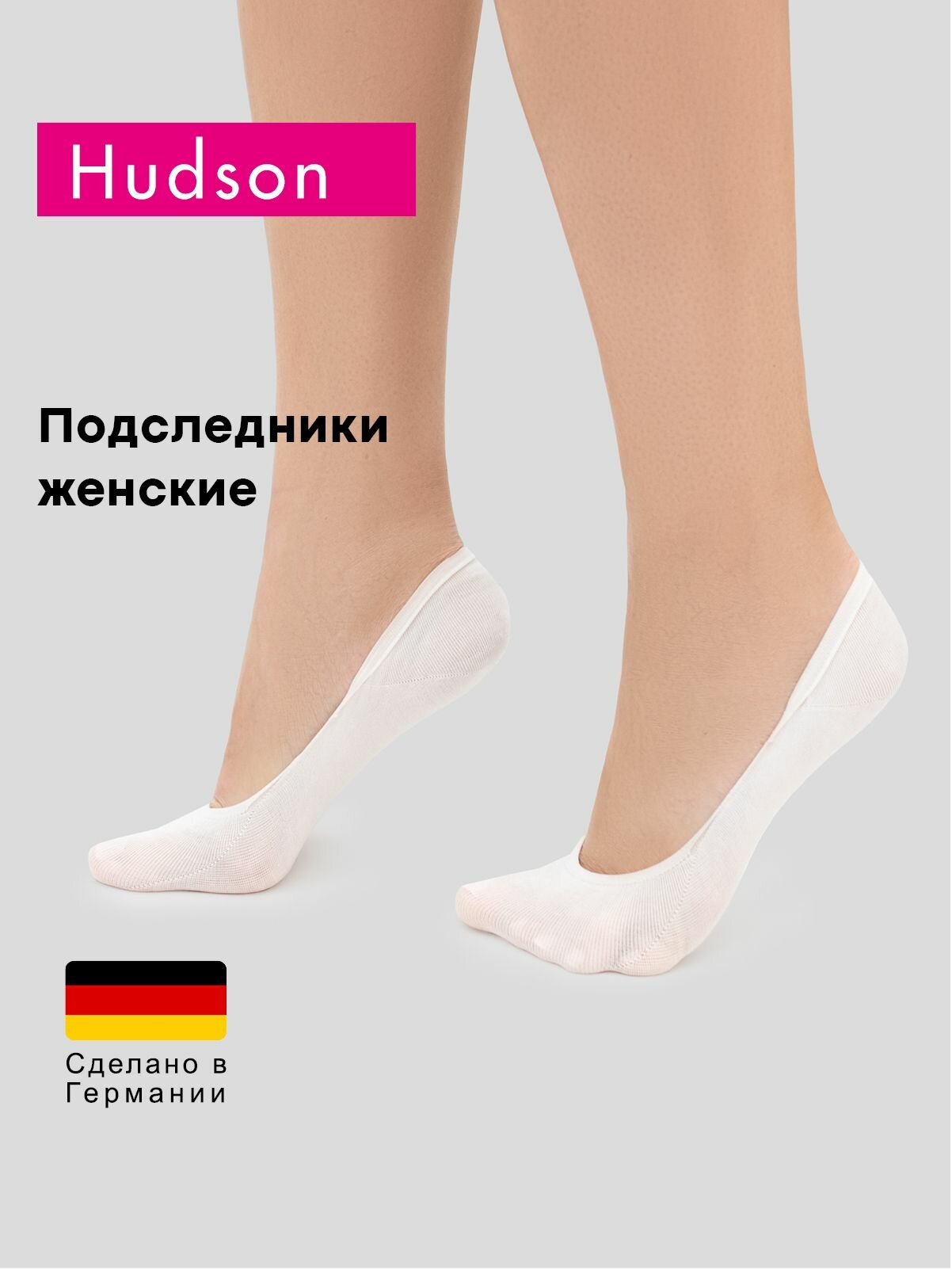 Подследники