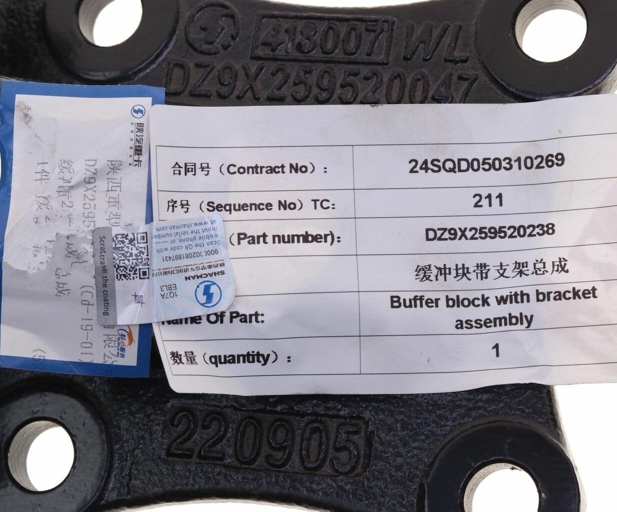 Отбойник рессоры задней с кронштейном для Шакман Шанкси X6000 арт DZ9X259520238 SHACMAN