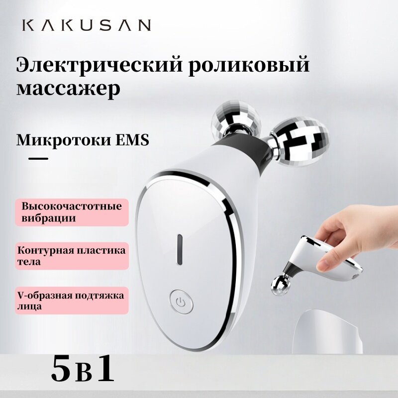 Микротоковый массажер для лица EMS, двухроликовый косметический аппарат, омоложение кожи V лица, белый