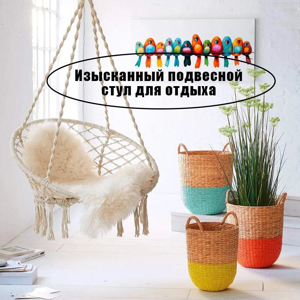 Кресло гамак подвесное Выдерживают до 100 кг,80x120x60cm, качель садовая/домах/виллах/на открытом воздухе