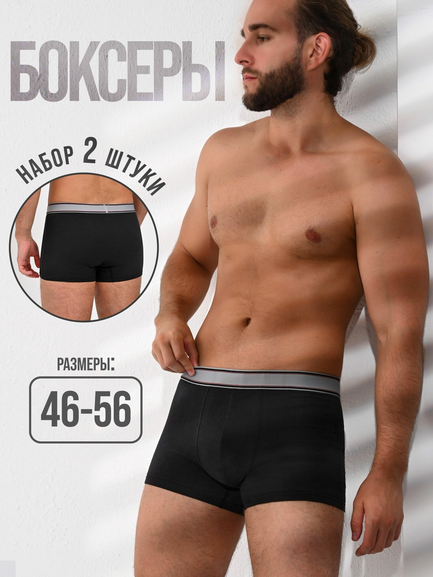 Трусы, комплект