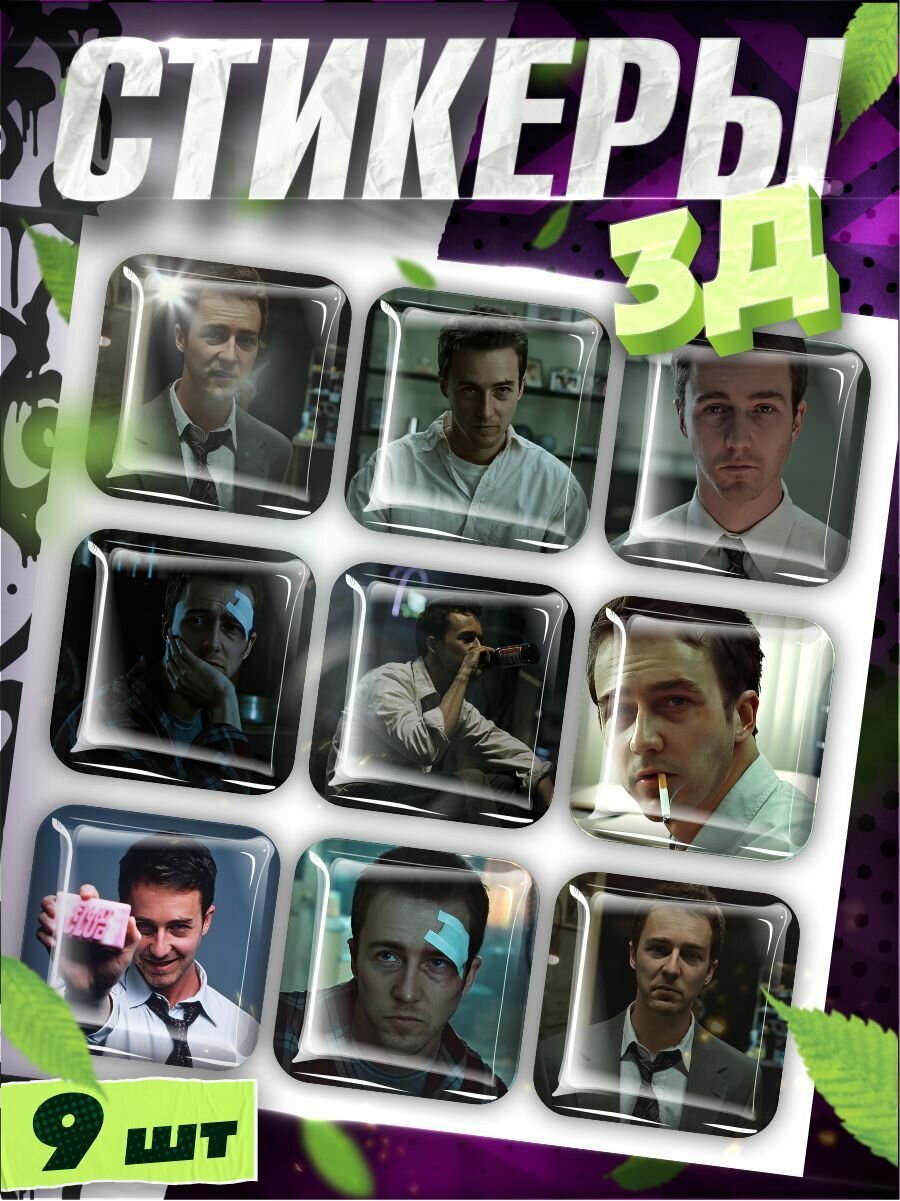 Наклейки на телефон 3д стикеры Бойцовский клуб Тайлер Дерден