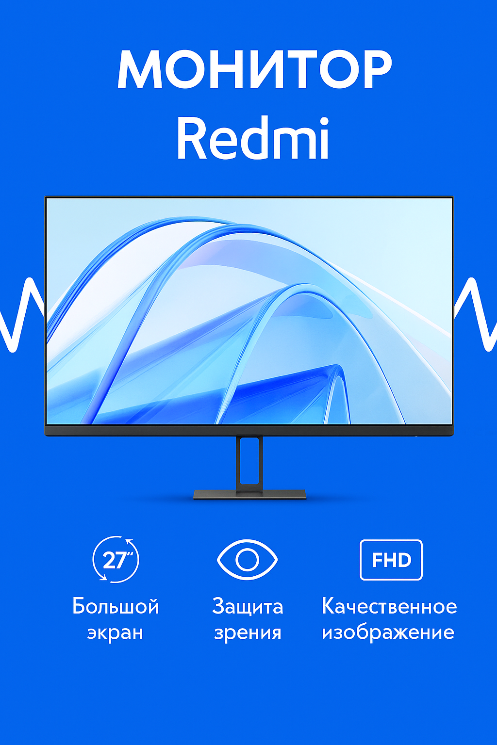 Монитор Xiaomi Redmi Display 27 P27FBB-RA CN, Full HD, 75Hz, 3ms, 27 дюймов, низкая синяя светимость