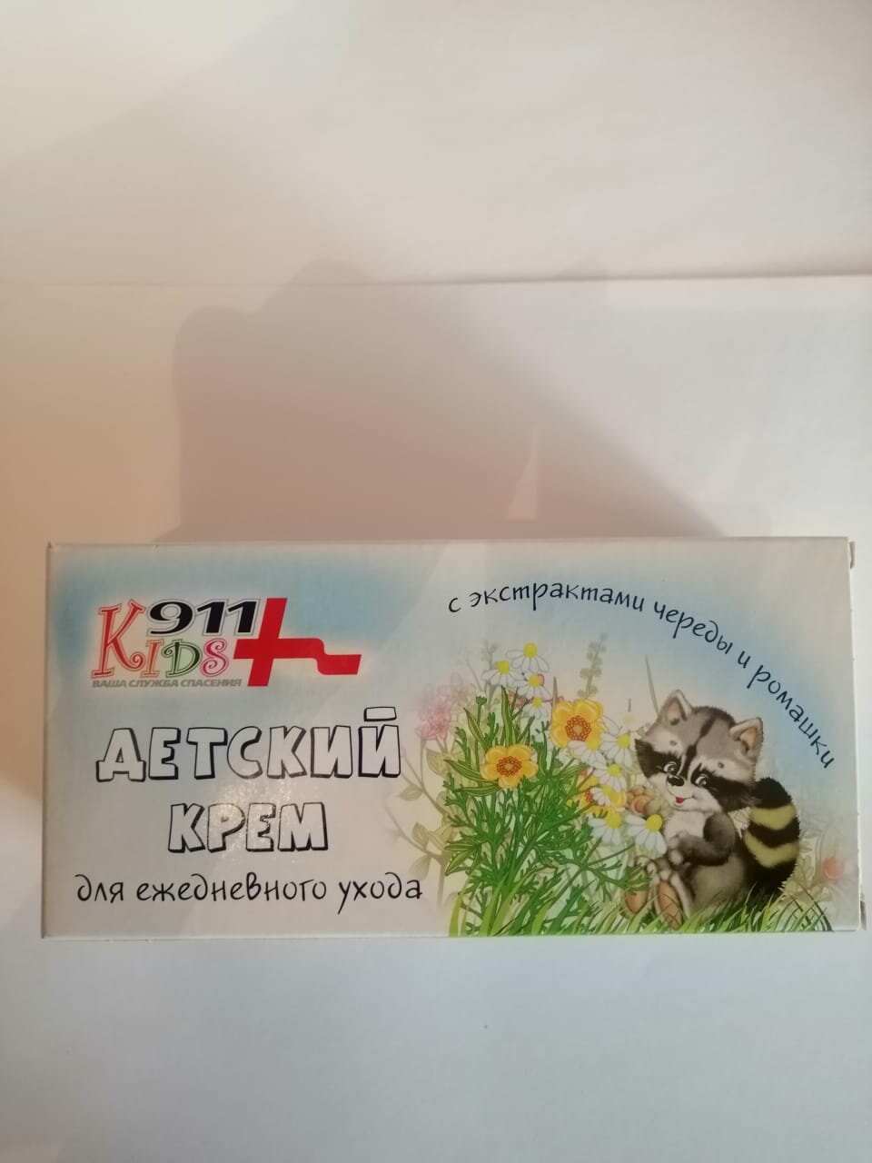Крем детский для ежедневного ухода 911 kids 150мл