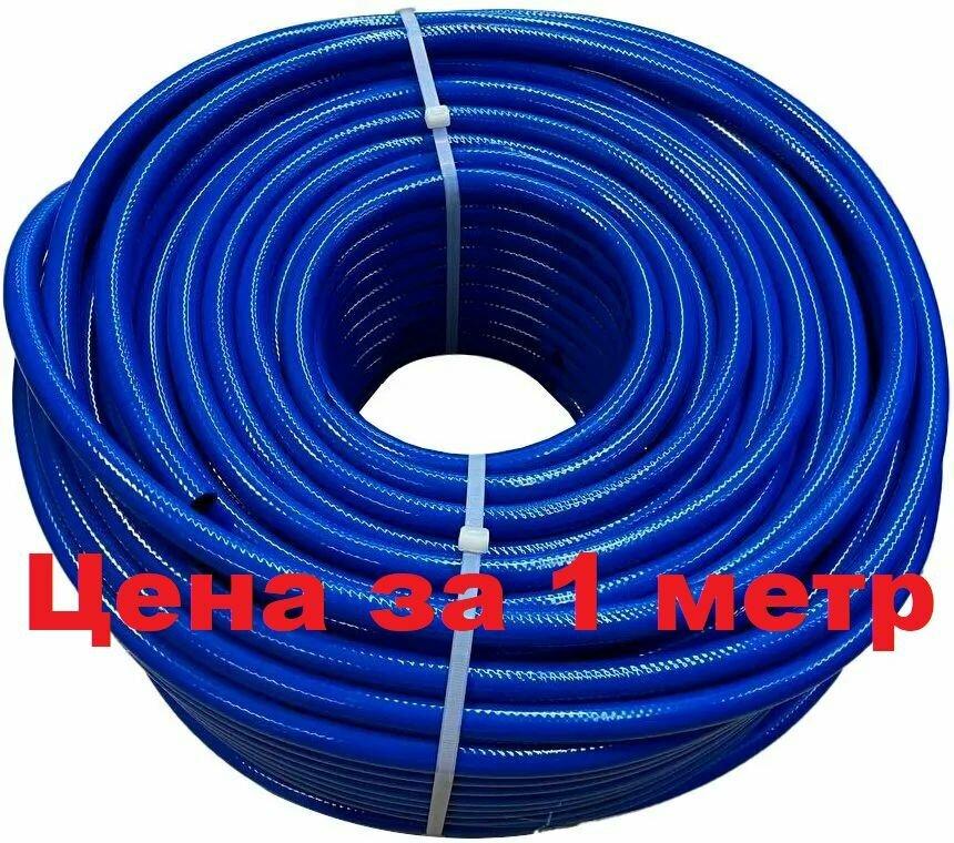 Шланг пневматический армированный для компрессора 14 х 22 мм